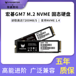 宏碁固态硬盘_acer 宏碁 掠夺者GM7 2T NVME M.2 PCIE4.0多少钱-什么值得买
