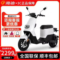 雅迪电动车整车_Yadea 雅迪 DE3 新国都电动自行车 运动版多少钱-什么值得买