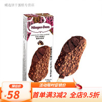 不到40元一个的473ml哈根达斯_冰淇淋/雪糕_什么值得买