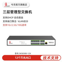 兮克SKS8300-8T八电口万兆交换机深度测试附简单链路聚合VLAN设置_交换机_什么值得买