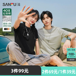 【省36元】三福男上装_SANFU 三福 短袖t恤圆领纯色情侣半袖白色休闲打底衫多少钱-什么值得买