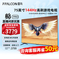 买了个65寸雷鸟鹏7pro。装了一个电视挂架支架_液晶电视_什么值得买