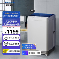 【省360元】松下洗衣机_Panasonic 松下 全自动洗衣机家用波轮直筒洗脱一体智能一键洗宿舍出租房洗衣机8公斤XQB80-T8JSA多少钱-什么值得买