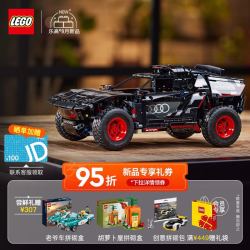 【省289元】乐高积木拼插_LEGO 乐高 积木 42160奥迪RS Qe-tron 机械组系列 10岁+ 8月新品 生日礼物多少钱-什么值得买