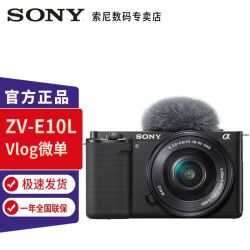 索尼相机_SONY 索尼 ZV-E10L APS-C半画幅微单 4K 16-50套机 64G家用套装多少钱-什么值得买