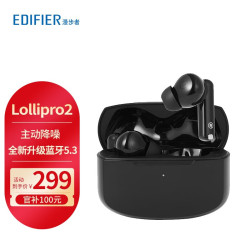【省80元】漫步者耳机_EDIFIER 漫步者 Lolli Pro2 主动降噪蓝牙耳机多少钱-什么值得买