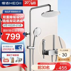 【省100元】恒洁花洒_HEGII 恒洁 淋浴花洒全套 自动除垢增压喷枪花洒套装HMF930-333多少钱-什么值得买