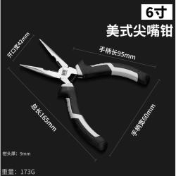 保联钳子_BaoLian 保联 尖嘴钳 6寸多少钱-什么值得买