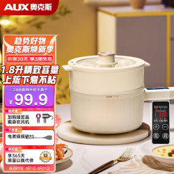【省40元】奥克斯电火锅_AUX 奥克斯 电煮锅 1.8L多功能电热锅小电锅电炒锅 学生宿舍泡面锅电火锅迷你煎涮一体锅 HX-18B18 蒸笼款多少钱-什么值得买