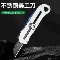 保联美工刀_BaoLian 保联 不锈钢美工刀多少钱-什么值得买