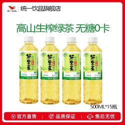 【省52.09元】统一茶类饮料_Uni-President 统一 茶里王0糖生榨绿茶 整箱500ml*15瓶 包邮多少钱-什么值得买