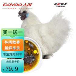 【省100元】大用家禽类_DOYOO 大用 农家散养乌鸡950g*2只（还有三黄鸡、老母鸡、童子鸡、烤鸡推荐）多少钱-什么值得买