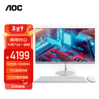 AOC AIO大师926一体机怎么样？测评：功能强大、适合办公学习_台式机_什么值得买