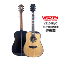 千元级入门单板怎么选？布鲁克V12和VEAZEN费森VZ200哪个好，全方面对比评测！【新手必看】_吉他贝斯_什么值得买