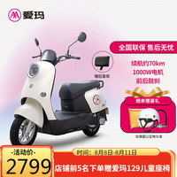 九号摩托车整车_Ninebot 九号 Q80C电动轻便摩托车9号女性电轻摩 到门店选颜色多少钱-什么值得买