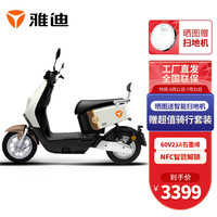 九号摩托车整车_Ninebot 九号 Q80C电动轻便摩托车9号女性电轻摩 到门店选颜色多少钱-什么值得买