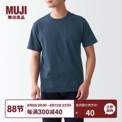 無印良品男士T恤_MUJI 無印良品 男士短袖T恤 ABA01A2S多少钱-什么值得买