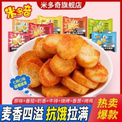 米多奇饼干糕点_MIDUOQI 米多奇 烤香馍片小馍丁边角料零食辣条面包巧克力休闲小零食大礼包多少钱-什么值得买