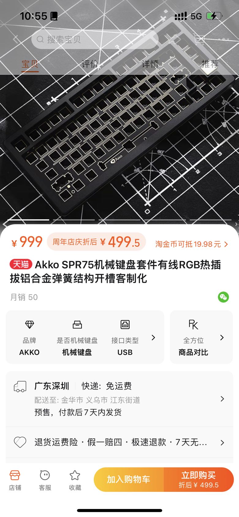 【省499.5元】艾酷键盘_Akko 艾酷 SPR75机械键盘套件有线RGB热插拔铝合金弹簧结构开槽客制化多少钱-什么值得买