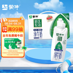 蒙牛牛奶_MENGNIU 蒙牛 全脂梦幻盖纯牛奶250ml×10包精选牧场A2β-酪蛋白纯牛奶多少钱-什么值得买