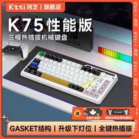 75配列机械键盘大推荐（含量产铝坨坨与塑料）_键盘_什么值得买