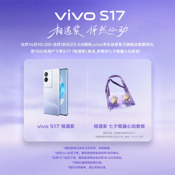 【省250元】vivo手机_vivo S17 8GB+256GB 相遇紫 前置5000万广角柔光 后置智慧柔光环 1.5K超视网膜屏 5G 快充 拍照 手机多少钱-什么值得买