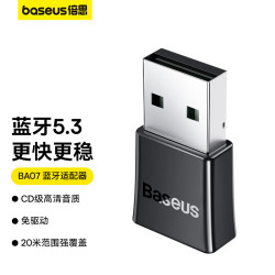 倍思其他数码配件_BASEUS 倍思 USB蓝牙适配器5.3发射器 蓝牙音频接收器 通用台式机笔记本接手机无线蓝牙耳机音响鼠标键盘多少钱-什么值得买