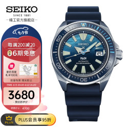 【省604元】精工男款机械表_SEIKO 精工 手表Prospex系列PADI合作特别款200米潜水自动机械男表运动腕表 武士款 ...