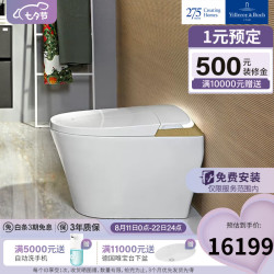 【省1770元】智能马桶_Villeroy & Boch 德国唯宝 Villeroy&Boch） 宝洁丽智能马桶虹吸式自动冲水一体智能坐便器 ...