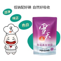 【省27.39元】雪天调味品_xuetian 雪天 加碘盐海藻低钠盐320g*6包加碘精制盐家用食盐小包装食用盐多少钱-什么值得买