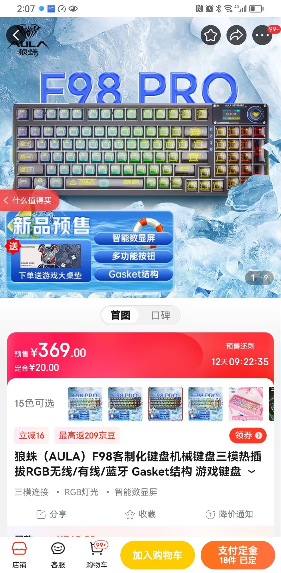 【省50元】狼蛛无线键盘_AULA 狼蛛 F98 Pro 三模机械键盘 95键 冰晶轴多少钱-什么值得买