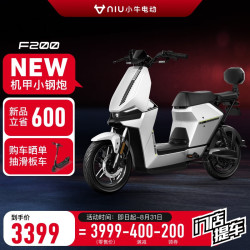 【省400元】小牛电动电动车_Niu Technologies 小牛电动 F200都市版 新国标电动自行车 TDR75Z多少钱-什么值得买