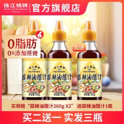 珠江桥牌调味品_PEARL RIVER BRIDGE 珠江桥牌 蒜辣油醋汁260g轻食沙拉汁0蔗糖0脂低脂沙拉酱拌面调料多少钱-什么值得买