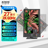KOIOS K2721UD 4K显示器，红蜘蛛“显示器分析”报告_显示器_什么值得买