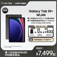 三星 S9 平板电脑使用心得：智能与高效的完美结合_平板电脑_什么值得买