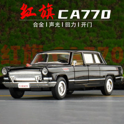 【省59元】其他品牌汽车模型_飞越无限 正版红旗CA770加长版 合金模型 专属合金车牌定制多少钱-什么值得买