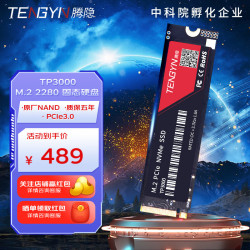 腾隐固态硬盘_TENGYIN 腾隐 中科院出品 精选长存晶圆 固态硬盘 M.2 2TB TP3000 读速3600MB/S多少钱-什么值得买