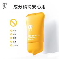 934防晒隔离_934 943水感防晒霜敏感肌学生防紫外线防晒黑防光老45ml多少钱-什么值得买