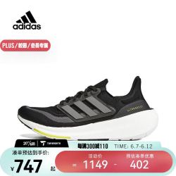 【省387元】阿迪达斯跑鞋_adidas 阿迪达斯 中性ULTRABOOST LIGHT跑步鞋 HQ6339多少钱-什么值得买