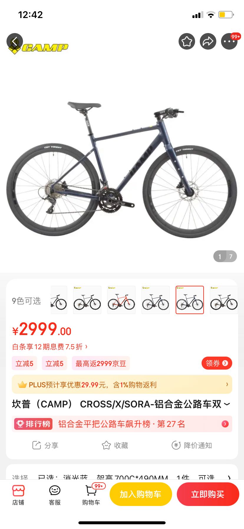 其他品牌骑行运动_坎普（CAMP） CROSS/X/SORA-铝合金公路车双碟刹城市竞速单车禧玛诺套件 消光蓝 架高700C*490MM多少钱 ...