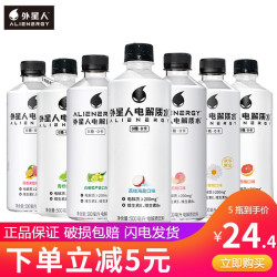 外星人饮料功能饮料_alienergy 外星人饮料 外星人电解质水500ml*5瓶/15瓶整箱装 0糖0卡无糖电解质饮料多口味可选 3-5口味 ...