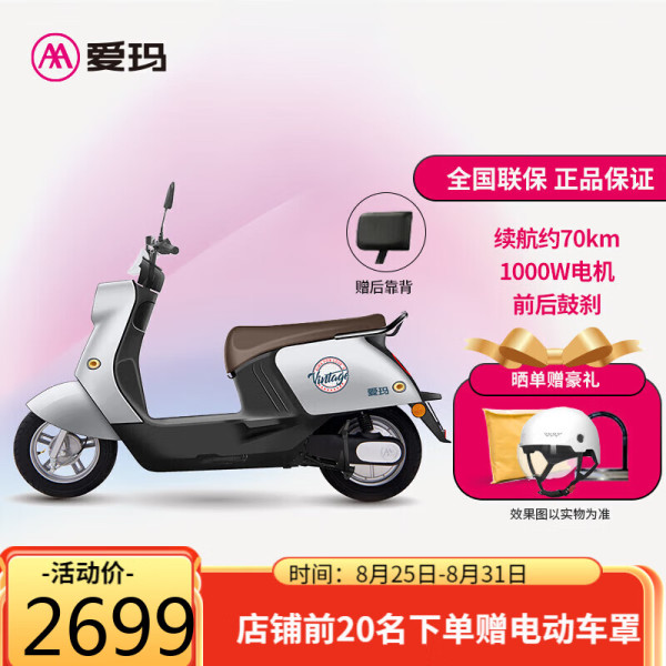 AIMA 爱玛 爱朵基础版电动车60V20AH成人两轮电动摩托车电瓶车 极地灰【报价 价格 评测 怎么样】 -什么值得买
