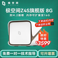 极空间Z2S、Q2、Z4、Z4S如何选择？一文给你解答！_NAS存储_什么值得买