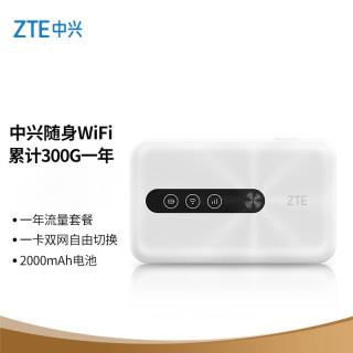 中兴（ZTE）随身WiFi 4G全网通/4G插卡车载上网宝/无线路由器高速上网MF932【报价 价格 评测 怎么样】 -什么值得买