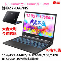 笔记本选购 篇六十二：首发8999元 双烤功耗高达220W 神舟战神T8是否值得买？_笔记本电脑_什么值得买