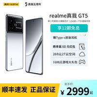 realmeGT5使用第七天，四点感受很深刻，不买红米K60至尊版是对的_手机_什么值得买