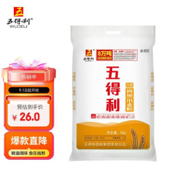 五得利面粉_五得利 WUDELI）五得利 五星特精小麦粉 多用途馒头包子饺子面条 九星尚品5kg多少钱-什么值得买