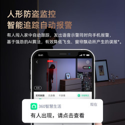 【省120.5元】360智能摄像机_360 8Pro Ai版 智能摄像头 500万像素 红外多少钱-什么值得买