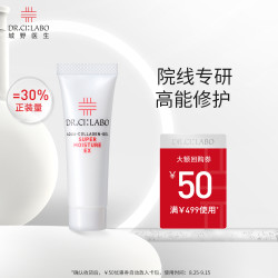 【省290.05元】城野医生乳液_Dr.Ci:Labo 城野医生 101修护霜 15g多少钱-什么值得买