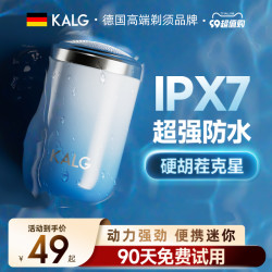 【省100元】KALG电动剃须刀_KALG 德国KALG电动剃须刀男士迷你便携刮胡刀旅行小钢炮剃胡刀2023多少钱-什么值得买